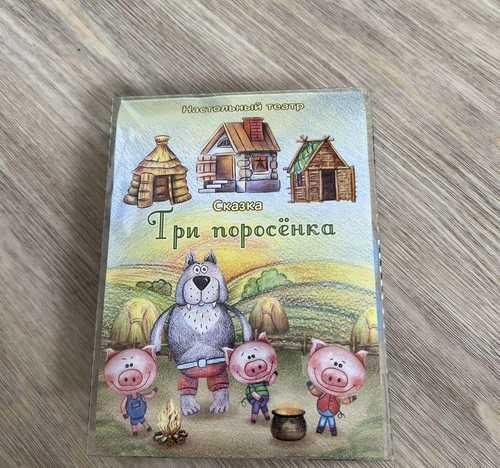 Настольный театр три поросенка деревянный