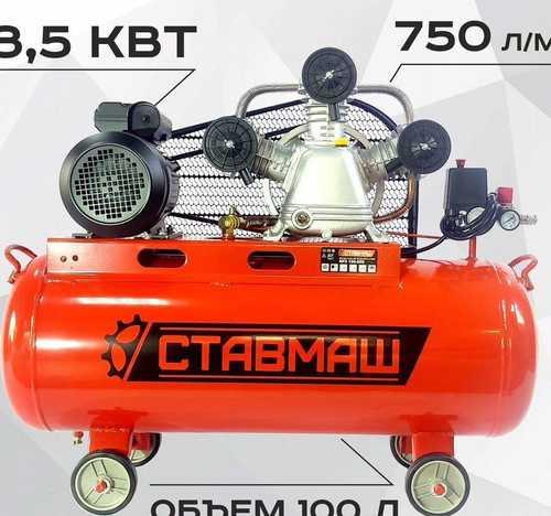 Воздушный компрессор Ставмаш