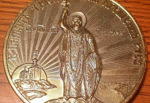 Юбилейная медаль 1000-летие крещения Руси