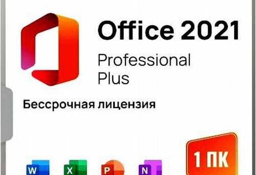 Microsoft Office 2021.365.2013.2019.2016 (ESD)