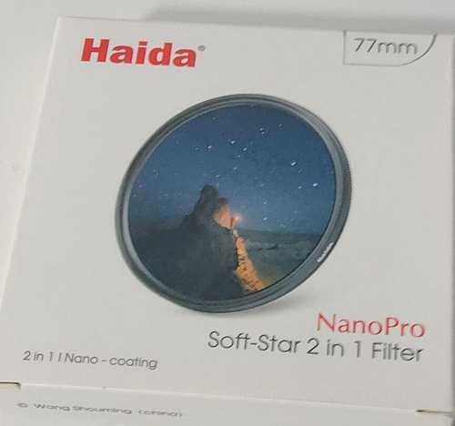 Светофильтр Haida SoftStar 2 в 1