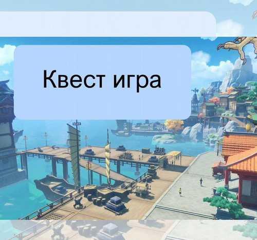 Настольная игра квест "Геншин"