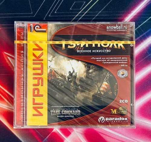 13-й полк. Военное искусство. 2CD. Игра для PC