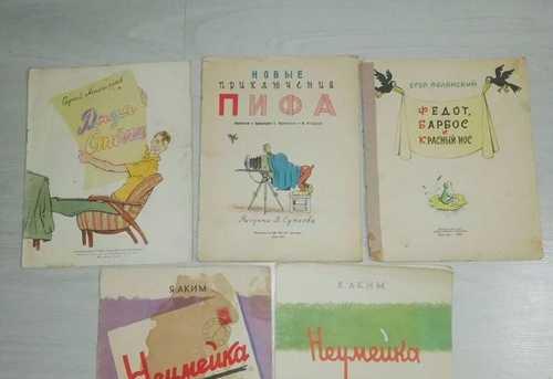 Детские книги СССР некондиция