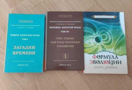 Книги Секлитова Стрельникова