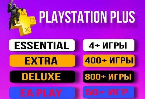 Подписка PS Plus Еssеntiаl/Ехtrа/Dеluхе/EA Play