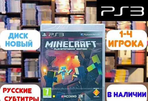 Minecraft: Playstation Edition для PS3