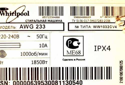 Запчасти для с/м Whirlpool AWG 233
