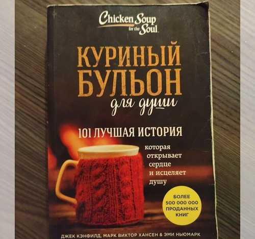 Куренный бульон