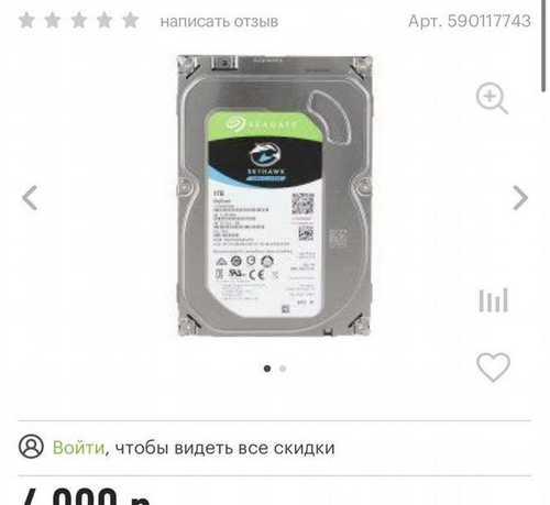 Жесткий диск Seagate SkyHawk 1TB