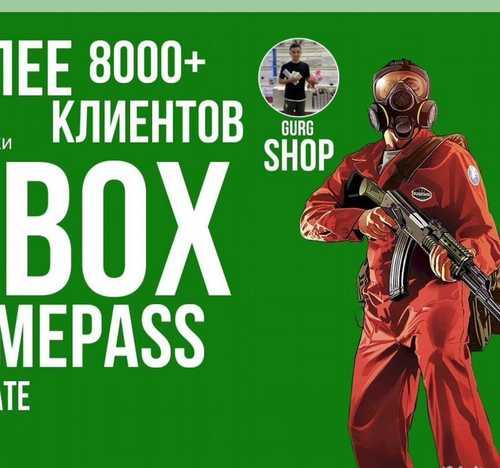 Xbox Game Pass Ultimate 1,2,3,5,9,12,13,14,36 мес