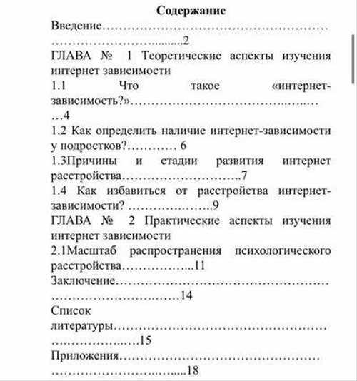 Итоговый исследовательский проект(9-10 классы)