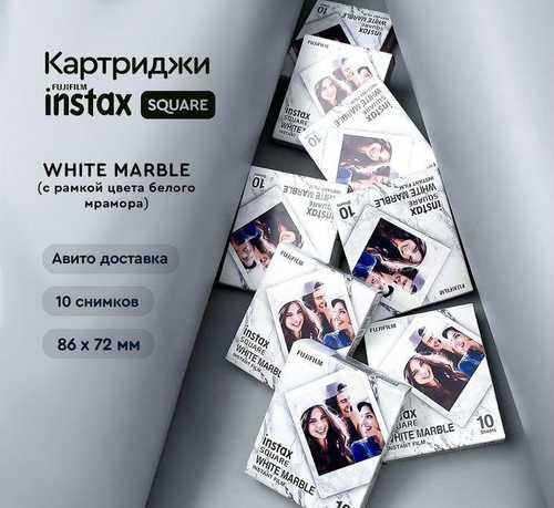 Картриджи Instax SQ White Marble (10 снимков)
