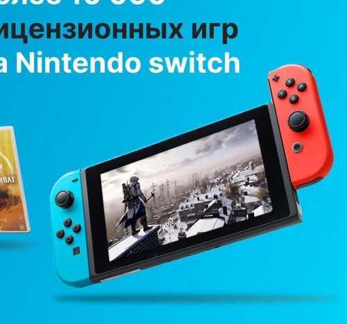 Игры Nintendo Switch