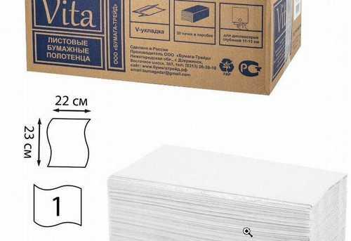 Полотенца бумажные 250 шт., vita эконом (H3) 1-сло