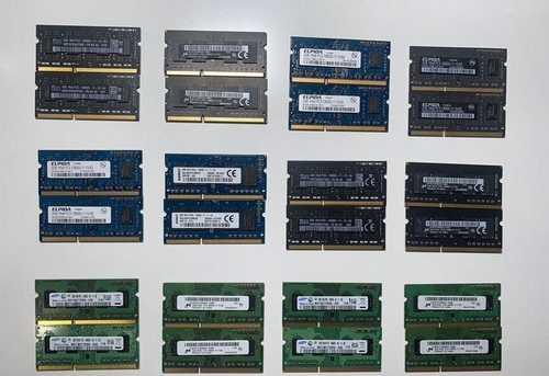 Память sodimm DDR3L 4GB - 2x2GB (много/доставка)