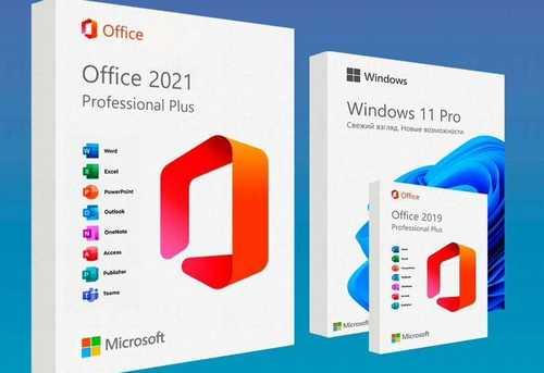 Ключи Windows 10,11 Pro / Office 2021