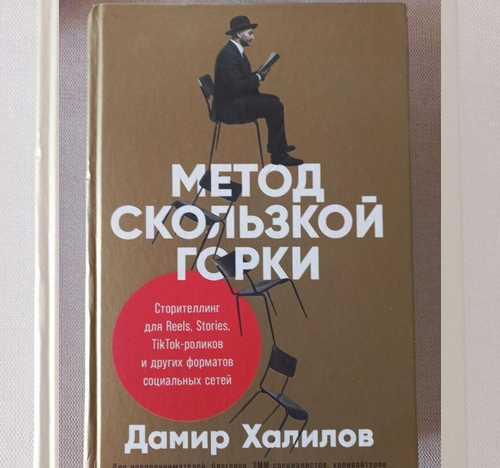 Продам книгу