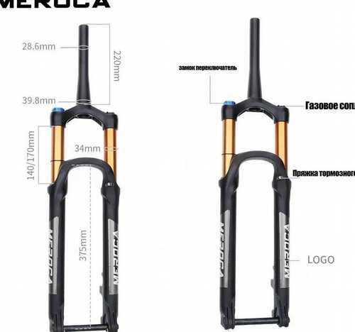 Воздушно-масляная вилка Meroca 34 27,5, Boost 110x