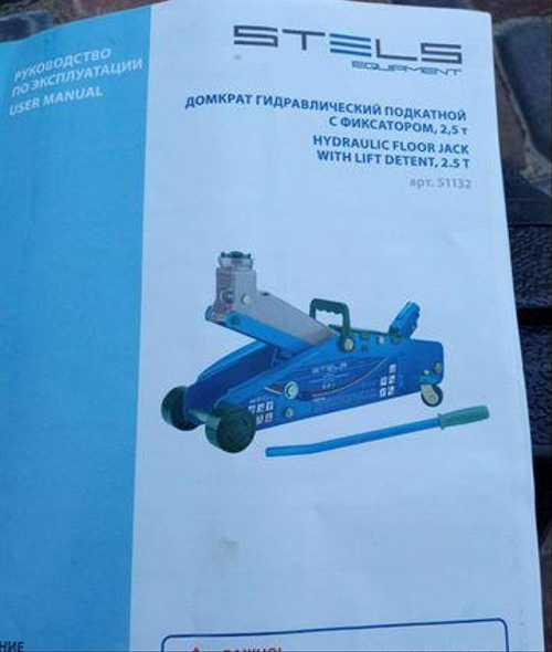 Домкрат 2.5 т