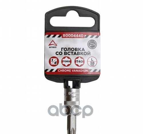 Шт Головка 1/4 со вставкой torx T40 L38, arnezi