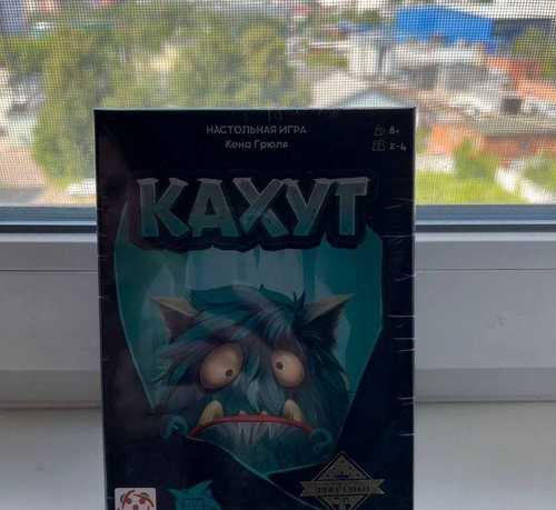 Настольная игра "Кахут"