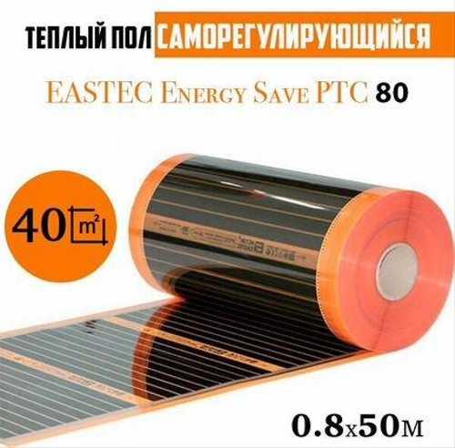 Термопленка eastec Energy Save PTC 80 см, 50 п.м