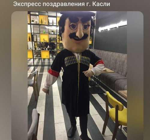 Экспресс поздравление