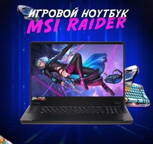 Игровой ноутбук MSI Raider / RTX 3060 Ti / i5