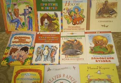 Детские книги "школьная библиотека"