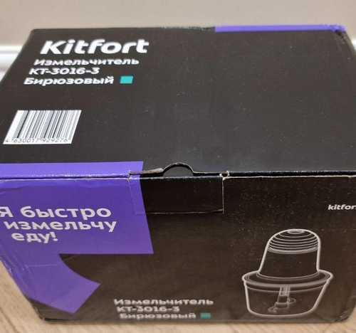 Измельчитель овощерезка Kitfort kt-3016-3
