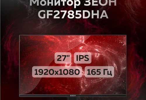 Игровой Монитор зеон GF2785DHA 27" Black (новый)