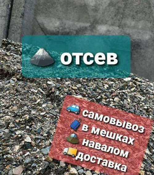 Отсев в мешках