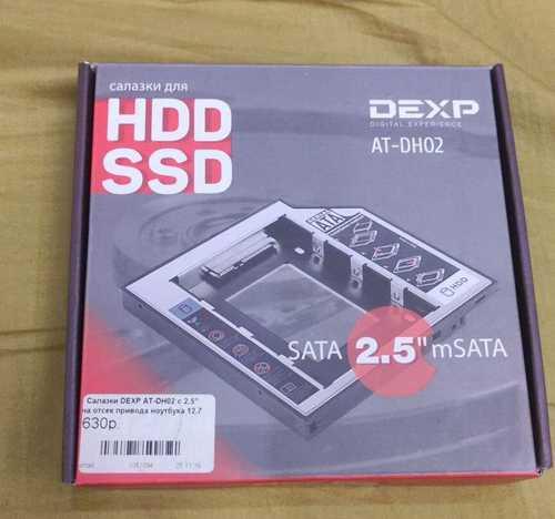 Салазки в отсек привода dexp AT-DH02