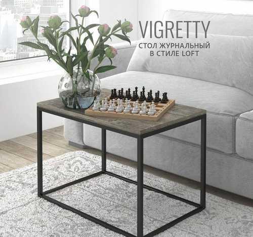 Журнальный столик vigretty loft, серый, приставной
