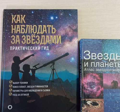 Книги по Астрономии