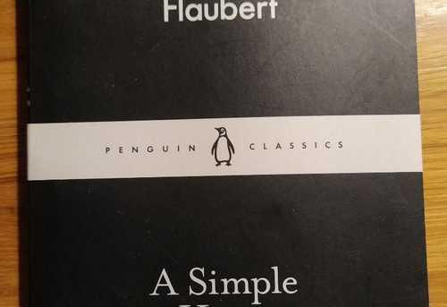Книга Г. Флобер,Простое сердце''