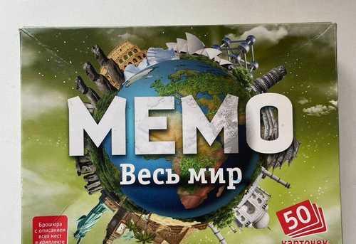 Игра мемо весь мир