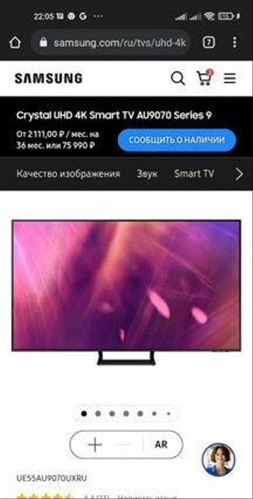 Продам телевизор Crystal UHD 4K Smart TV AU9070 Se