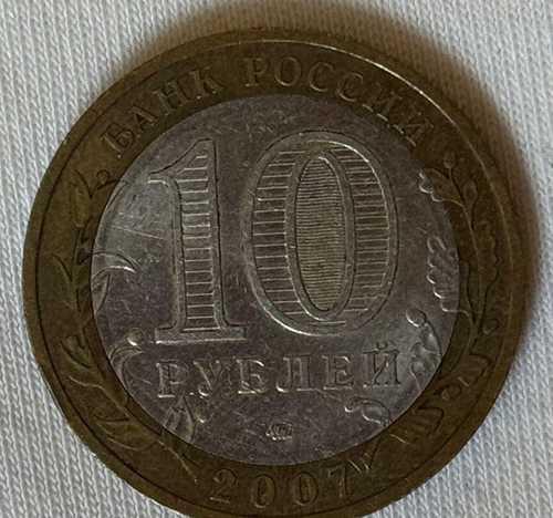 Монета Юбилейная 10 руб. Вологда 2007