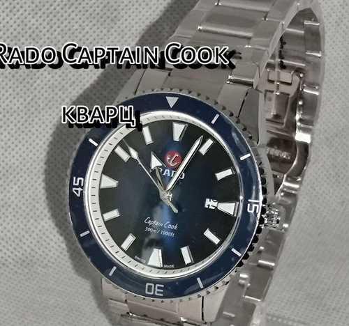 Мужские наручные часы кварцевые rado новые