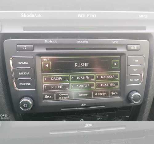 Магнитола Болеро skoda octavia a5