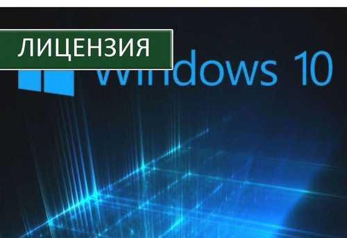 Ключ активации Windows 10 pro Windows 11 Windows 7