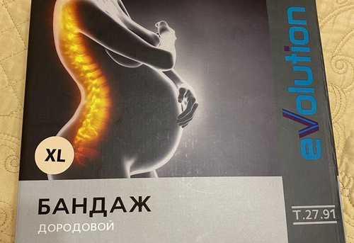 Бандаж дородовой и послеродовой
