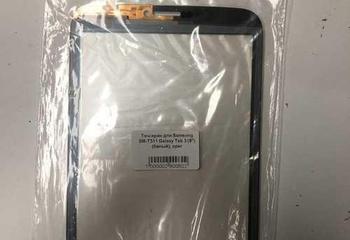 Тачскрин Samsung SM-T311 Galaxy Tab 3 (8")