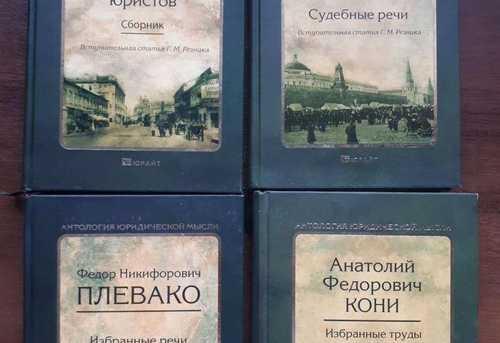 Книги Плевако Кони