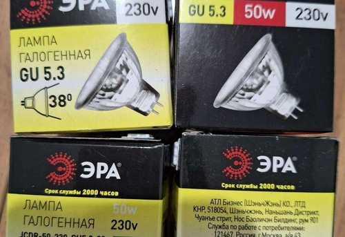 Лампа эра галогенная 50w / 230v - 4 шт. За 250р