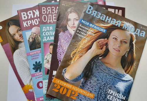 Комплект журналов по вязанию крючком и спицами