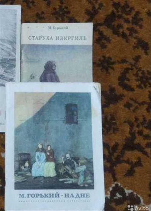 Горький, Старуха Изергиль" и,На дне"