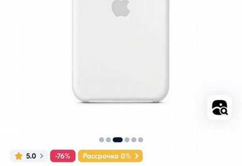 Чехол Apple iPhone 11 Pro силик. (ориг)